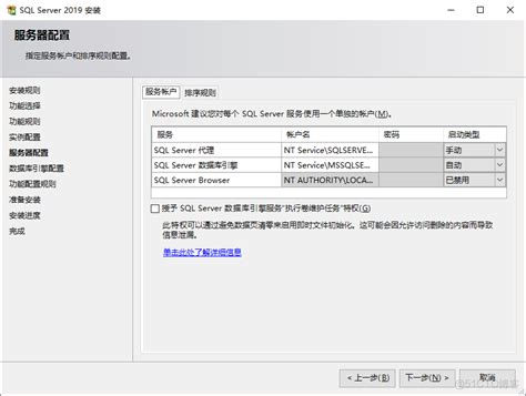 Sql Server2019安装教程 Sql Server2019如何安装mob6454cc70cb6b的技术博客51cto博客