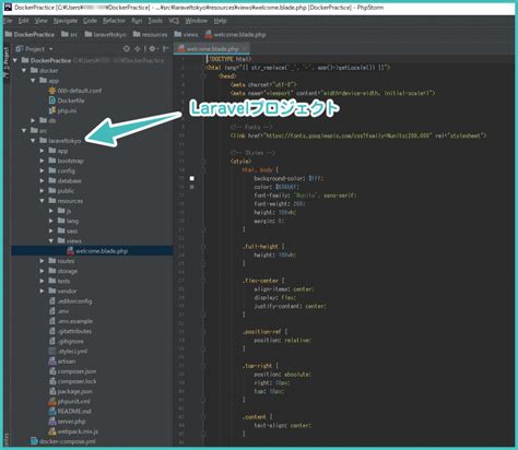 Laravelローカル環境構築Docker その① Laravel学習帳