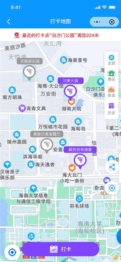 旅游打卡公众号 欢哥和大叔 站酷zcool