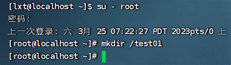 linux用户与权限管理详解 csdn博客