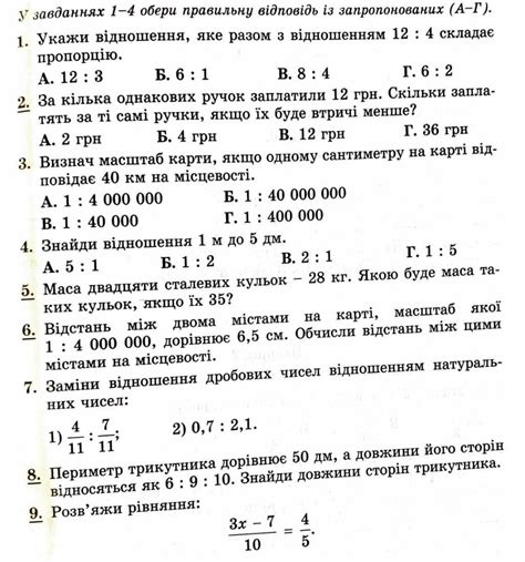 помогите пожалуйста желательно до завтра Школьные Знания Com