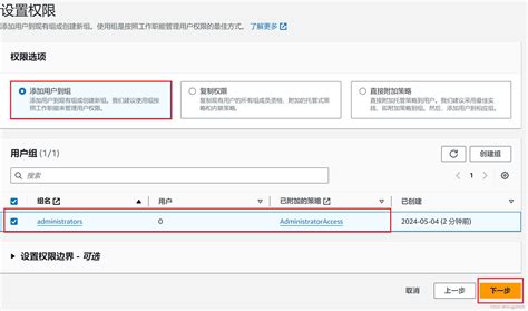 Aws Cli Windows安装配置 Csdn博客