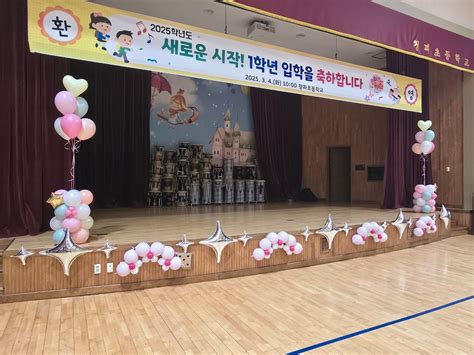 허니벌룬보령풍선 풍선장식 자이언트플라워 포토존 제작 판매 대여 클래스 시즌 마지막 입학식장식사진🩷 헬륨풍선 기둥 졸업식풍선장식 입학식풍선장식 보령풍선