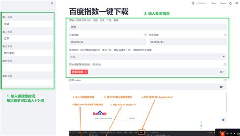 百度指数一键下载!在线免费使用! 知乎 百度指数一键下载!在线免费使用! 知乎