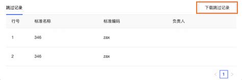 批量导入导出数据标准 智能数据建设与治理 Dataphin Dataphin 阿里云帮助中心
