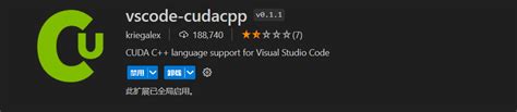 配置vscode开发环境 Cuda编程vscode Cuda Csdn博客