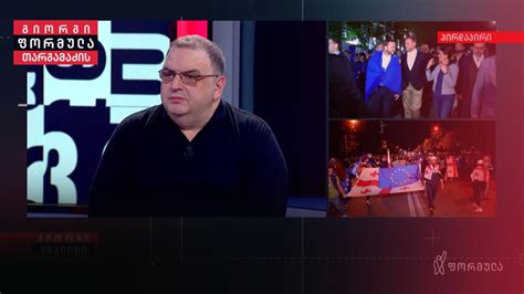 ამ ახალგაზრდობას თქვენ ვერ მოერევით — გუბაზ სანიკიძე Youtube