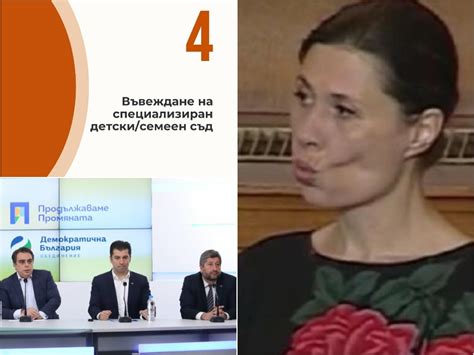 СИГНАЛ ДО ПИК ППДБ пробват да прокарат скандални промени деца ще съдят родителите си