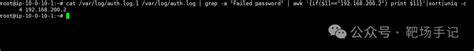 【玄机】第一章 应急响应 linux 日志分析 知乎