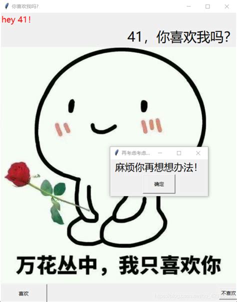 表白程序怎么发过去呢？好苦恼！表白编程整好了如何发送 Csdn博客