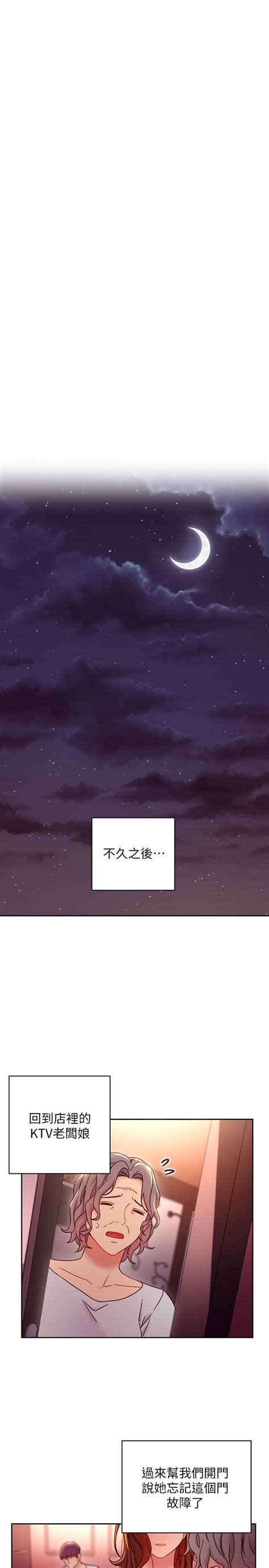 第56話 兒子覬覦爸爸的女人 《繼母的朋友們》無遮擋版免費在線閱讀 韓漫基地