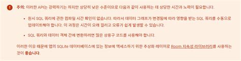 GitHub woongcheol Android Clean Architecture Room AAC 라이브러리 Android Room 구현하기