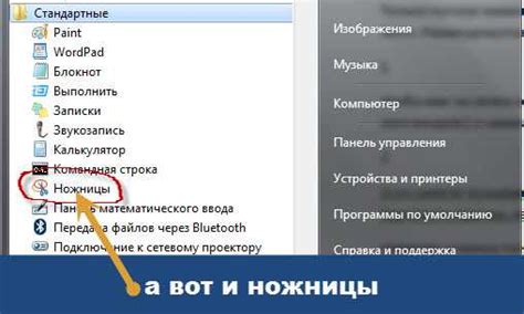 Как сделать скриншот на ноутбуке