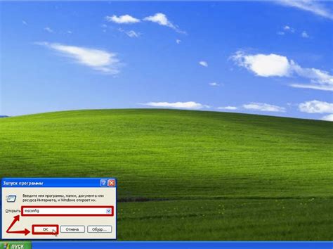 Как открыть автозагрузку в Windows Xp