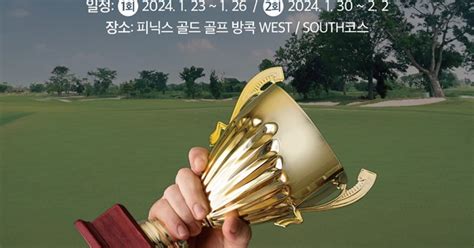 Kpga 윈터투어 10년 만에 재개고군택 허인회 등 주요 선수 대거 출전
