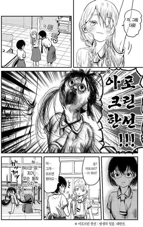 Av급 표지사기 만화 Manwha 베스트 뀨잉넷 온세상 모든 웹코믹이 모이는 곳 캐릭터 일러스트 만화 만화 그림