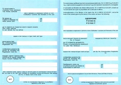 Велком Трејд Станица за технички преглед Возачите македонски граѓани при патување надвор