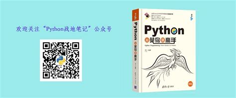Python从菜鸟到高手（17）：改变函数参数的值 知乎