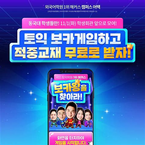 동국총학 태그클라우드in남산학사 학우여러분 안녕하세요 너와 나의 공감대 해시태그입니다 이번 태그클라우드는 남산학사에 설치가 되었는데요 평소 기숙사에서