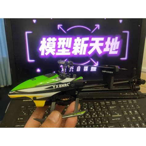 模型新天地 最新 羽翔 Yu Xiang F120 無刷3d特技直升機 改裝主旋翼支撐架 蝦皮購物