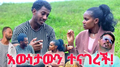ክፍላ አገር ችግር ፈጥሮ ነው የመጣው Youtube
