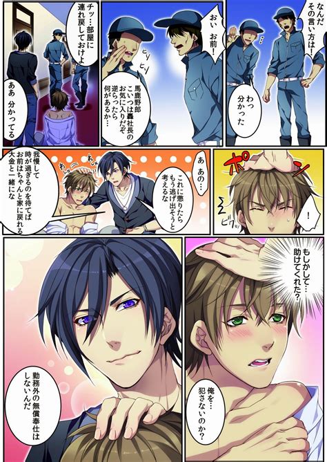 Kairi Osu Chichi JP MyReadingManga