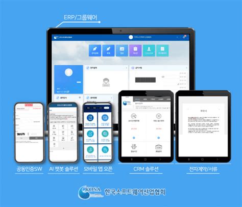 Kosa Dx 중심 디지털 환경 변화 추진 Zdnet Korea