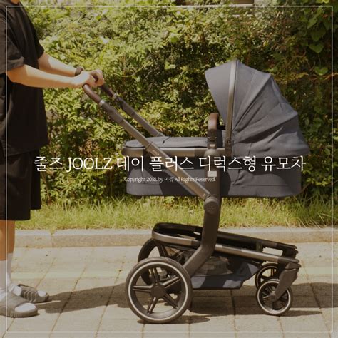 줄즈 데이플러스 신생아 디럭스유모차 네이버 블로그