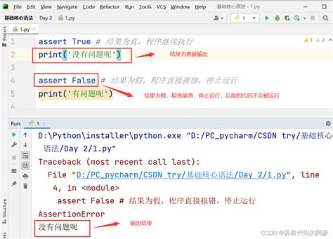 Python之流程控制（分支结构：if Else，循环结构：for循环、while循环）、pass（占位符）、assert（断言）、break
