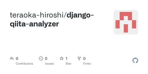 github teraoka hiroshi django qiita analyzer