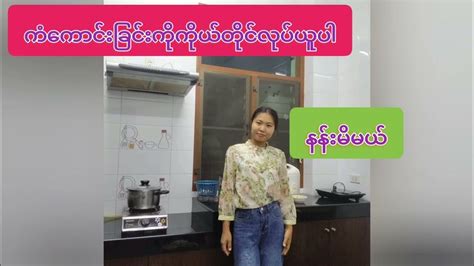 ကံကောင်းခြင်းကိုကိုယ်တိုင်လုပ်ယူပါ Youtube