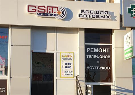 Компания GSM Сервис - ремонт сотовых телефонов в Ижевске, продажа ...