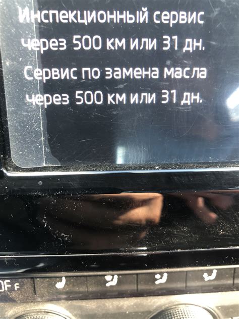 Обнулить показания до ТО — Skoda Octavia A7 Mk3, 2 л, 2016 года ...