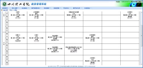 正方教务系统密码重置 正方教务系统破解 随意云