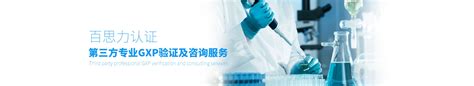 3q确认3q认证3q验证 3q确认认证 百思力认证技术（北京）有限公司
