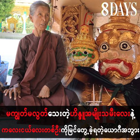 မကျွတ်မလွတ်သေးတဲ့ဟိန္ဒူအမျိုးသမီးလေးနဲ့ကလေးငယ်လေးတစ်ဦးကိုမြင်တွေ့ခဲ့ရတဲ့ယောဂီအဘွား ဘိုးတော