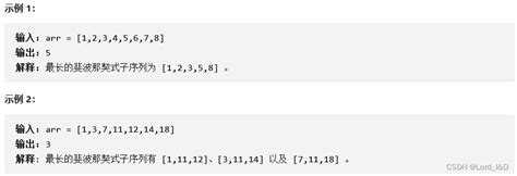 Leetcode每日一题——873最长的斐波那契子序列的长度字符串最长的斐波那契子序列的长度 Csdn博客