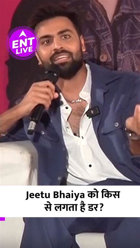 Jeetu Bhaiya का क्या है सबसे बड़ा डर What Is Jeetu Bhaiyas Biggest Fear
