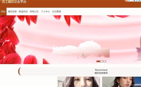 python django婚恋交友系统vue flask django相亲网站设计 csdn博客