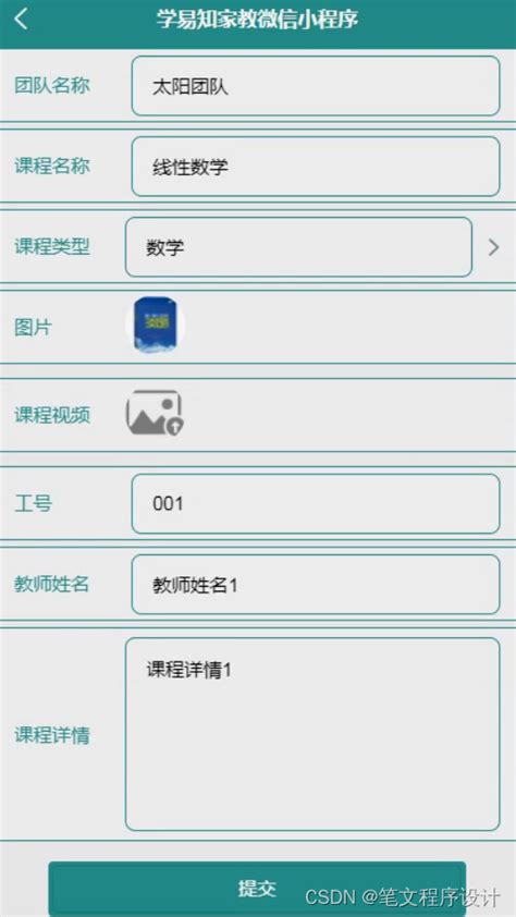 Springboot计算机毕业设计学易知家教微信小程序【附源码】开题论文mysql程序部署 Csdn博客