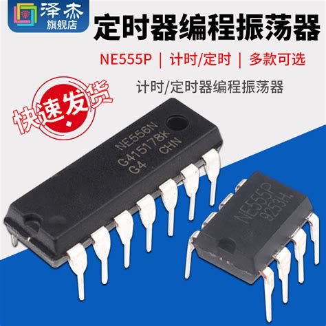 ne555 淘宝天猫折扣 ne555相关商品大全价格图片搜索赛选 综合排行榜 虎窝淘