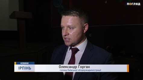 Міський голова Ірпеня йде у відставку Youtube