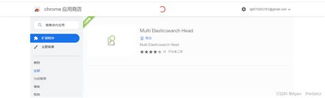 elasticsearch介绍 elasticsearch有什么用 csdn博客