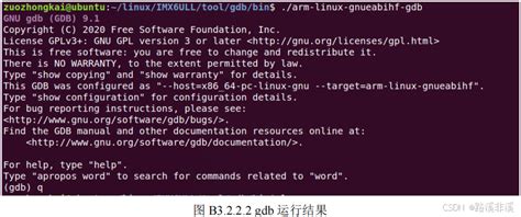 嵌入式gdb调试搭建与使用 Csdn博客 嵌入式gdb调试搭建与使用 Csdn博客