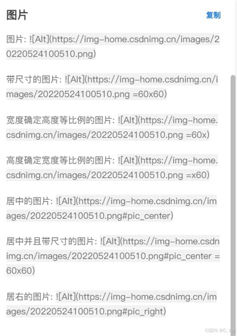 Csdn博客编写中如何插入图片,如何修改图片的大小csdn怎么插入图片 Csdn博客 Csdn博客编写中如何插入图片,如何修改图片的大小csdn怎么插入图片 Csdn博客