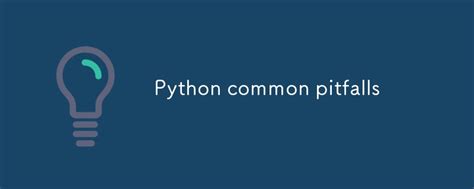 Python 常見陷阱 Python教學 Php中文網