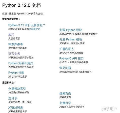 有哪些学python推荐的书籍或网站