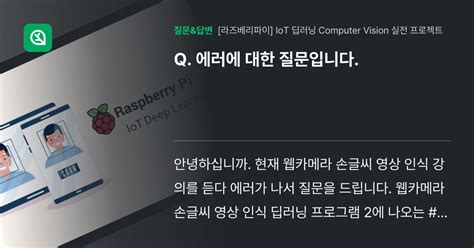 에러에 대한 질문입니다 인프런 커뮤니티 질문and답변