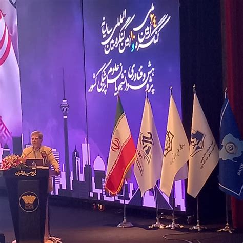 قدردانی از معاون تحقیقات و فناوری دانشگاه علوم پزشکی اصفهان در مراسم