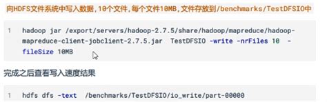 Hdfs基础命令高级使用命令，文件写入、读取过程，原数据的管理往hdfs文件中写入内容命令 Csdn博客